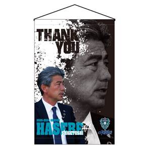 長谷部茂利監督へ感謝を込めて 「長谷部監督THANK YOUグッズ 長谷部茂利監督へ感謝を込めて 「長谷部監督THANK YOUグッズ